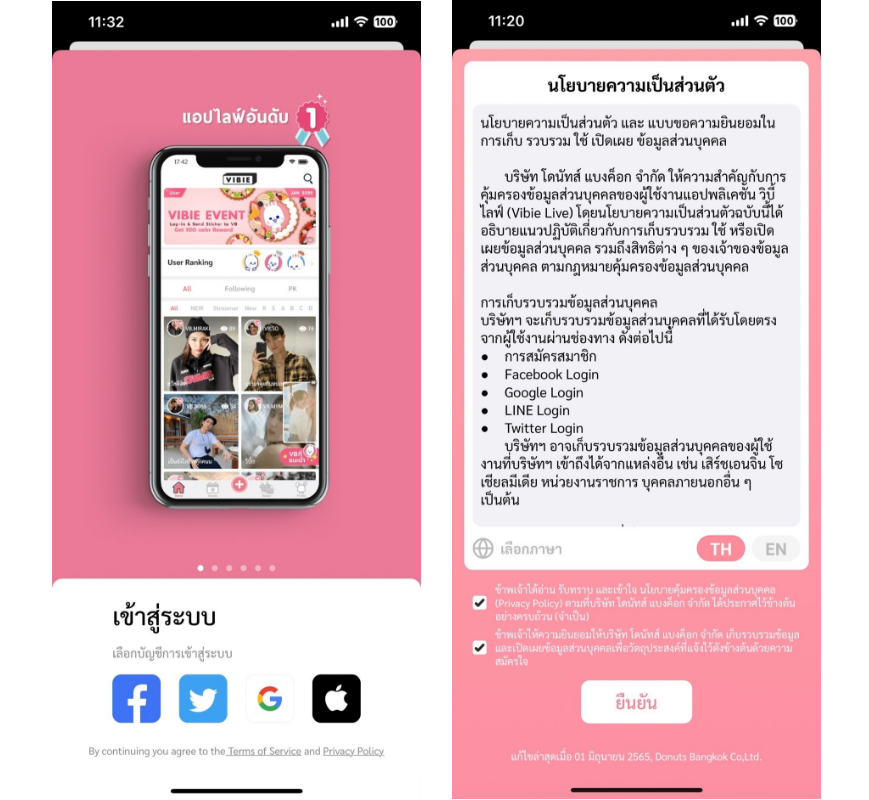 Vibie Live ไลฟ์สตรีมสด ไลฟ์สดทุกวันกับ VB สุดคิวท์ สนุกได้ 24 ชม. ...