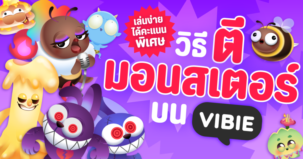 แอปหาเพื่อน VIBIE ใช้ยังไง เล่นยากไหม ดูวิธีการใช้งานฟีเจอร์ในห้องไลฟ์ ...