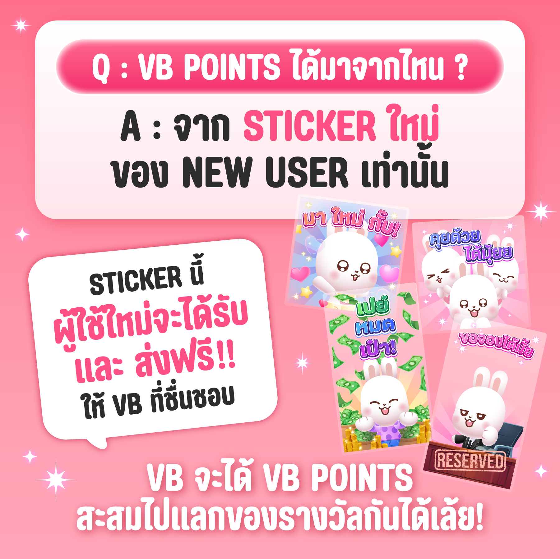 VB Point ความพิเศษของเหล่า VB คืออะไรกันนะ ? – Vibie Live
